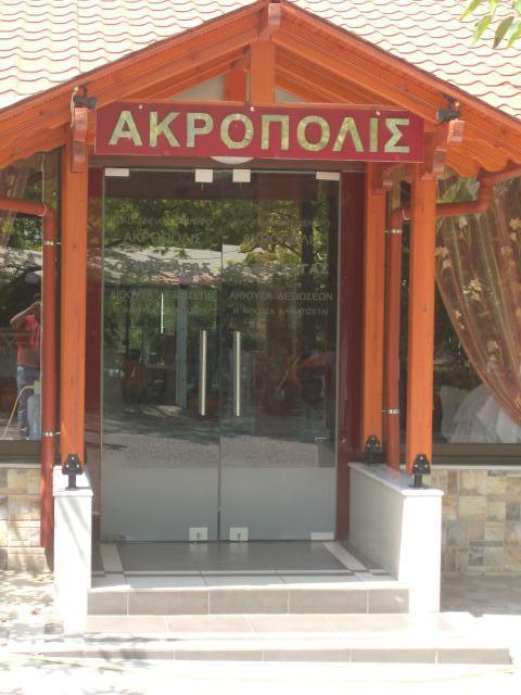 spotter.gr | Ταβέρνα «Ακρόπολις» - ΑKΡΟΠΟΛΙΣ,Ακρόπολη,Akropolis ...
