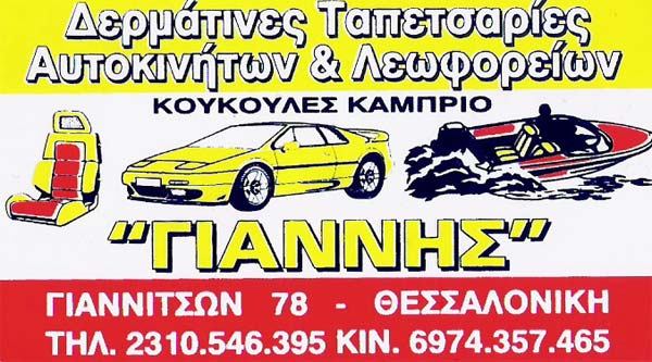 spotter.gr | TENTOSYSTEM - Τέντες - Ταπετσαρίες - tentes,tentopoiia,pvc ...