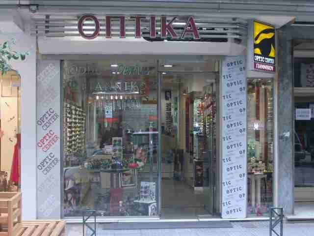 spotter.gr | OPTIC CENTER - ΓΙΑΝΝΙΚΟΥ - OPTIC CENTER,ΟΠΤΙΚ ΣΕΝΤΡ,ΣΕΝΤΕΡ ...