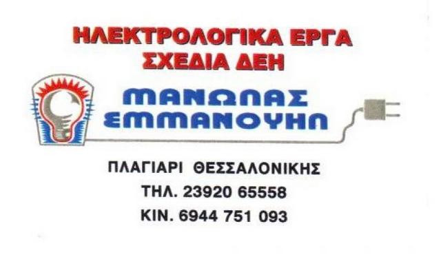 spotter.gr | Ηλεκτρολογικά Έργα - ηλεκτρολογικά, ηλεκτρολόγος, σχέδια ...