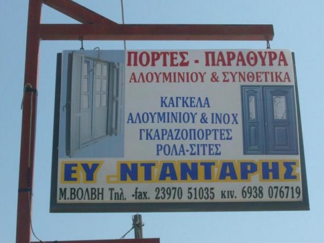 spotter.gr | Κουφώματα Αλουμινίου & Συνθετικά - κουφώματα, αλουμινίου ...
