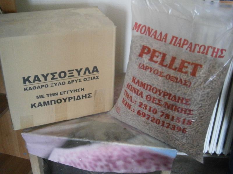 spotter.gr | Καυσόξυλα Καμπουρίδης - Καυσόξυλα Καμπουρίδης, Καμπουρίδου ...