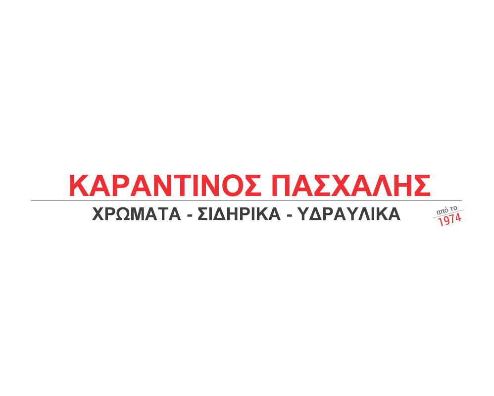 spotter.gr | ΧΡΩΜΑΤΑ ΘΕΣΣΑΛΟΝΙΚΗ ΚΑΡΑΝΤΙΝΟΣ - χρώματα, σιδηρικά ...