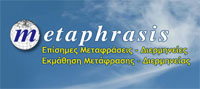 spotter.gr | metaphrasis - Μεταφραστικό γραφείο - Μεταφραστικό γραφείο ...