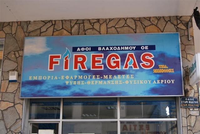 spotter.gr | Firegas - Φυσικό αέριο, ψύξη, θέρμανση - Επίτοιχους ...