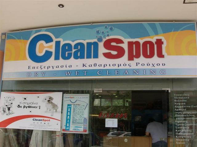 spotter.gr | CleanSpot - Στεγνοκαθαριστήριο - Στεγνοκαθαριστήρια ...